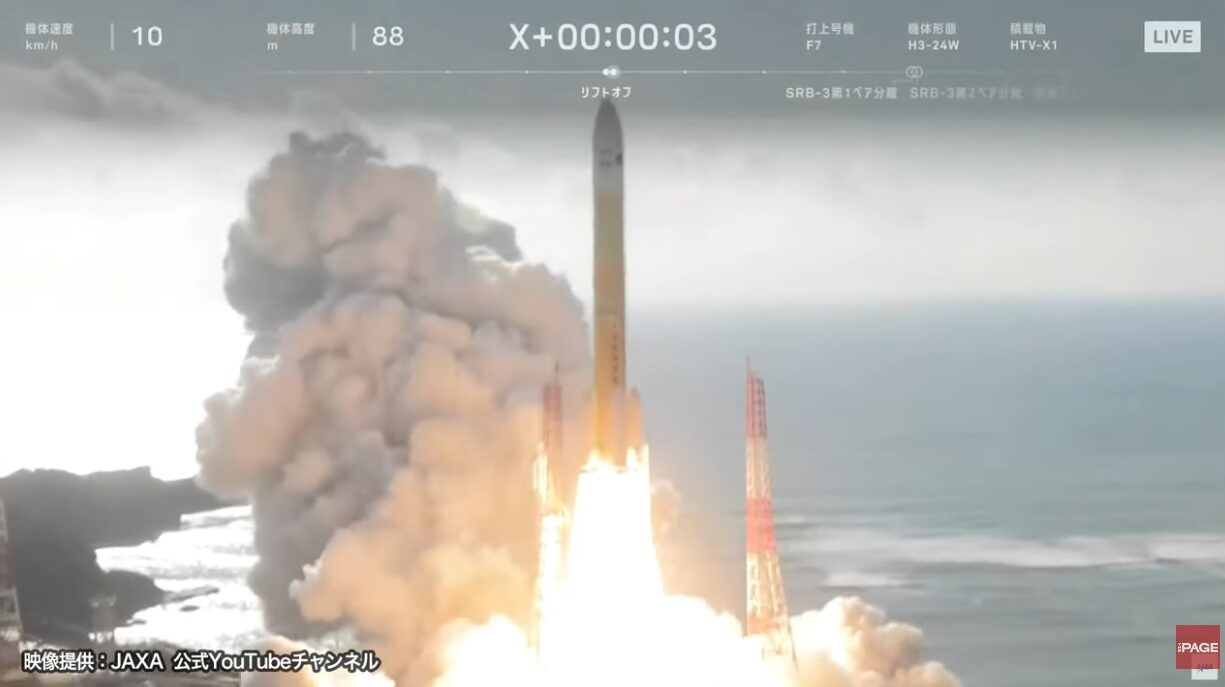 H3ロケット7号機打ち上げ成功 補給船HTV-Xを予定軌道に投入 - News News Today（ニュースニューストゥデイ）